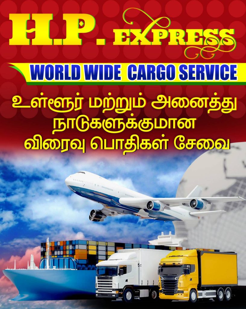 Insurance Arrangements – HP-Express